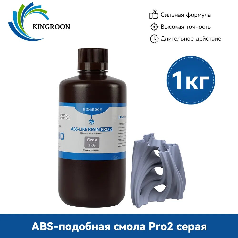 KINGROON ABS-подобная 3D-смола для 3D-печати Gray 1KG
