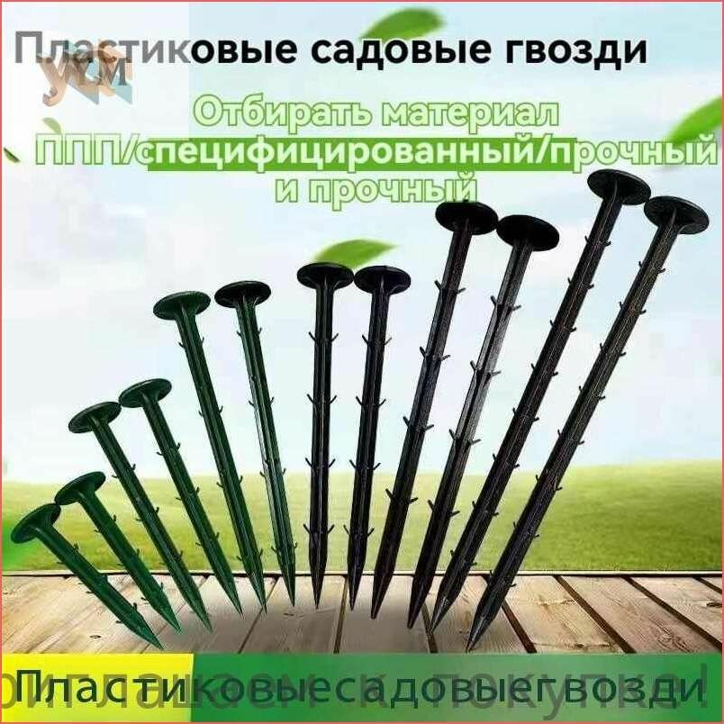 Фиксированный сад, 200 х 35 мм, полипропилен, 40 ПК
