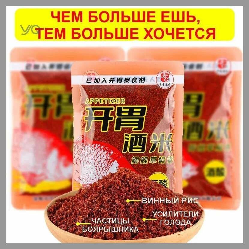 Активатор надкусывания Пьяный рис на основе феромонов, мощный усилитель голода
