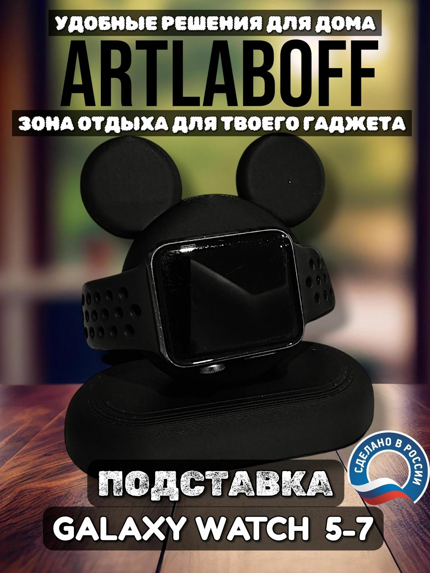 Подставка для умных часов Galaxy watch 5 6 7 ( 29 мм ) зарядного устройства