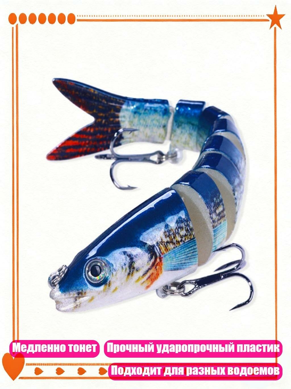 8-сегментная жесткая приманка для рыбалки, 7 цветов