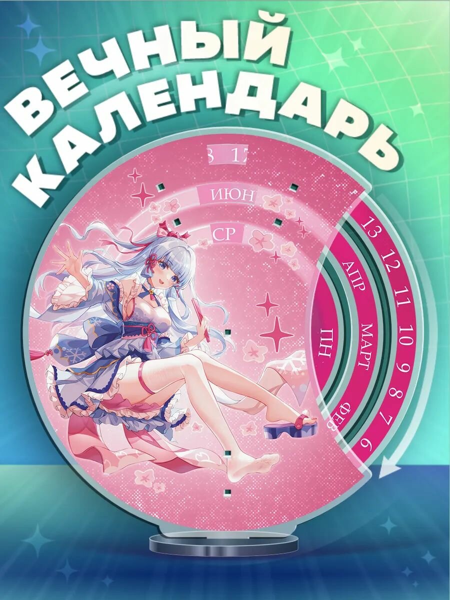Вечный календарь настольный Геншин импакт Камисато Аяка