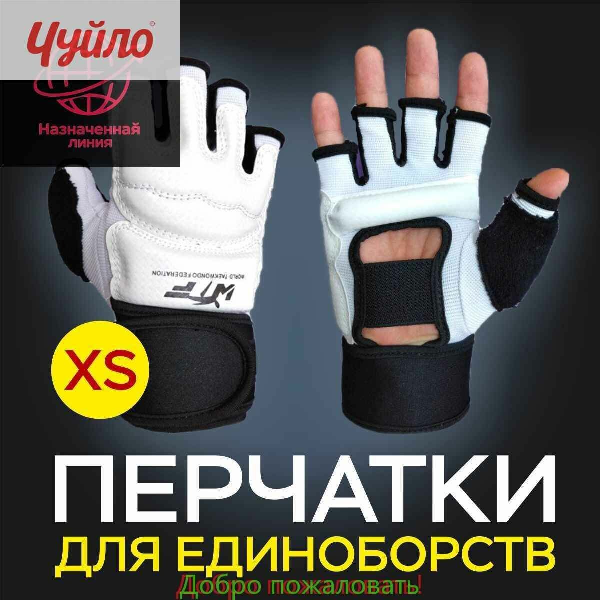 Перчатки для единоборств