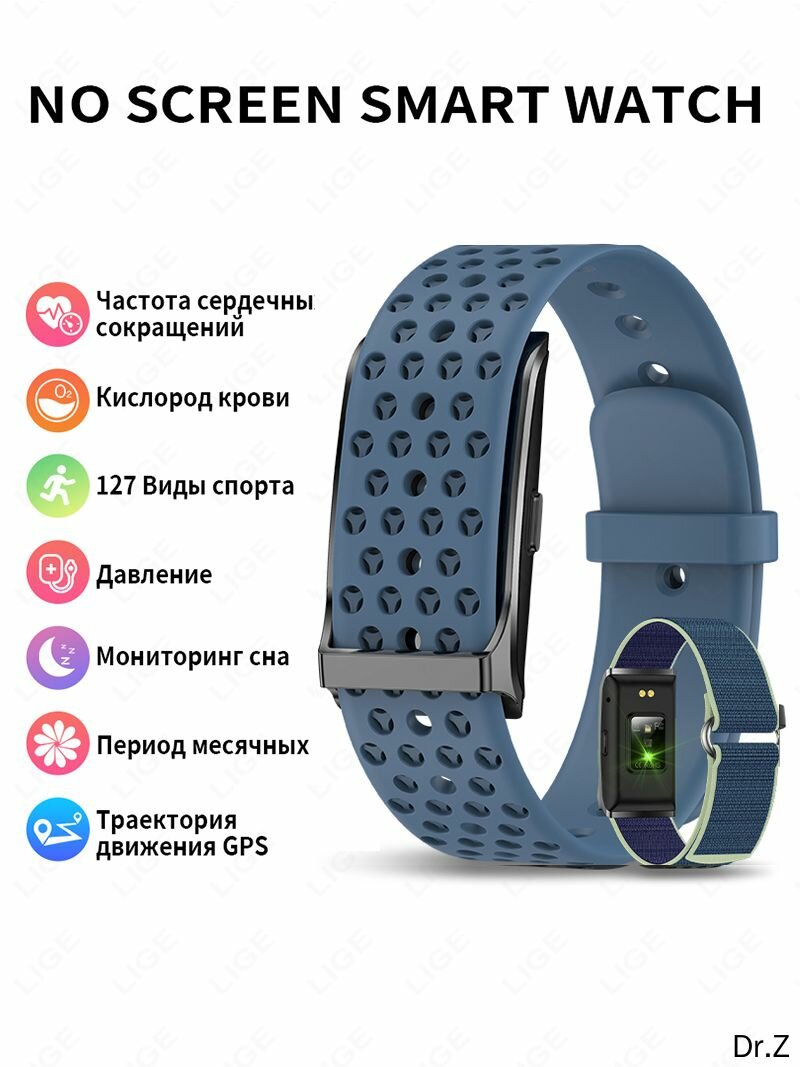 Фитнес браслет LIGE Уведомления о звонках, мониторинг уровня кислорода в крови, артериального давления и сердечного ритма, отслеживание сна, GPS