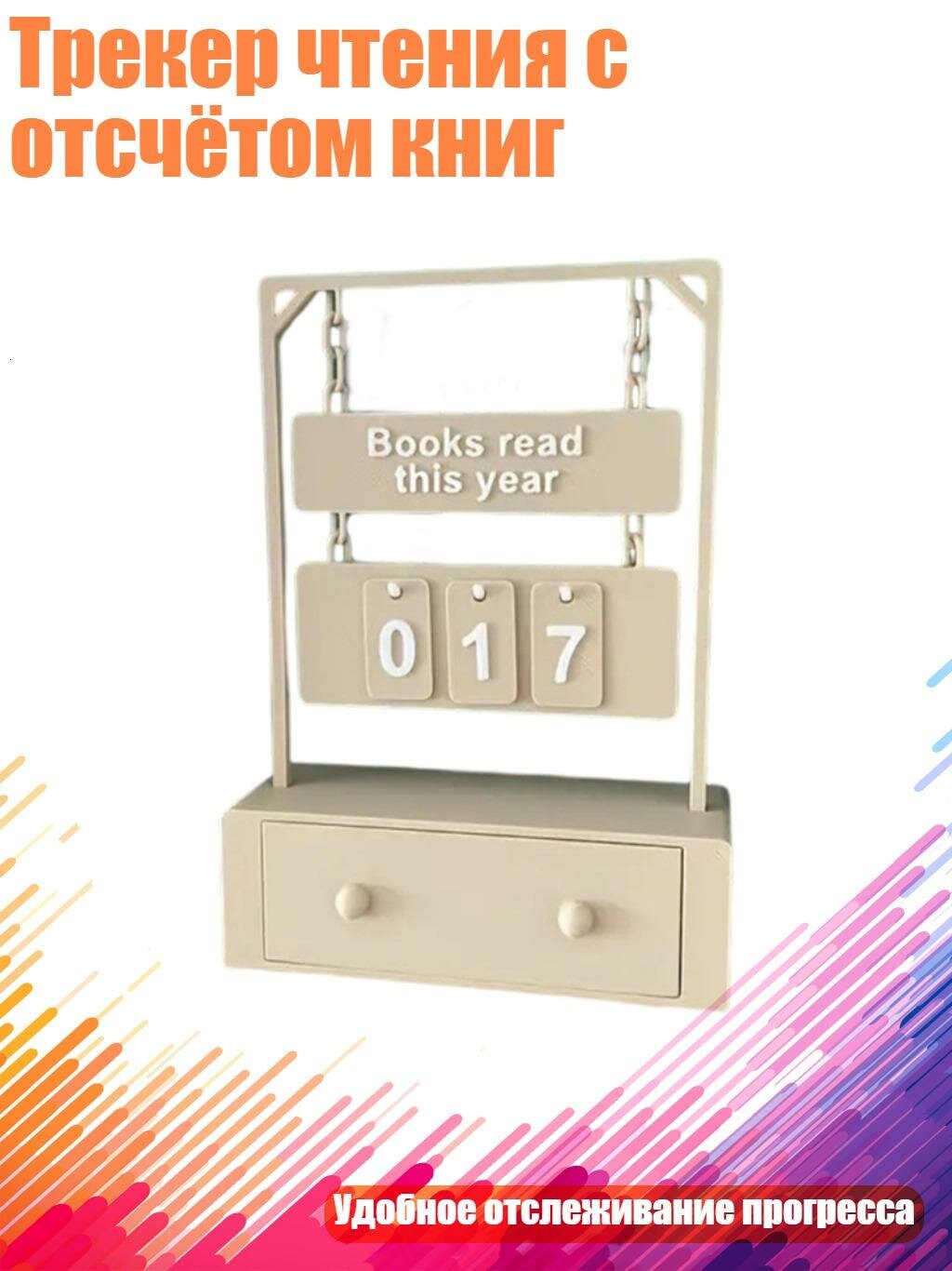 Трекер чтения с отсчётом книг, Цвет Хаки