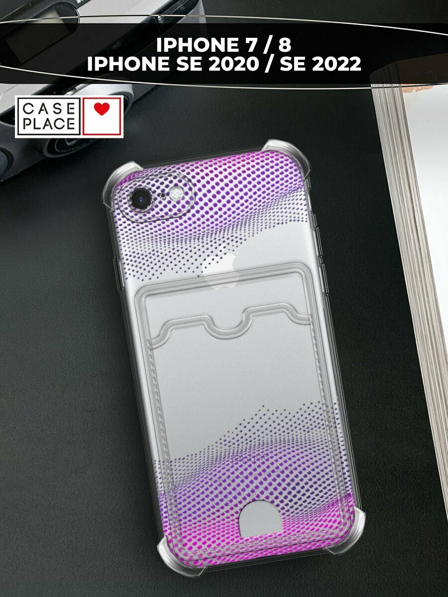 Чехол на Apple iPhone 7/8/SE 2020/SE 2022 (Айфон 7/Айфон 8) с картой и принтом Розовый точечный градиент 4