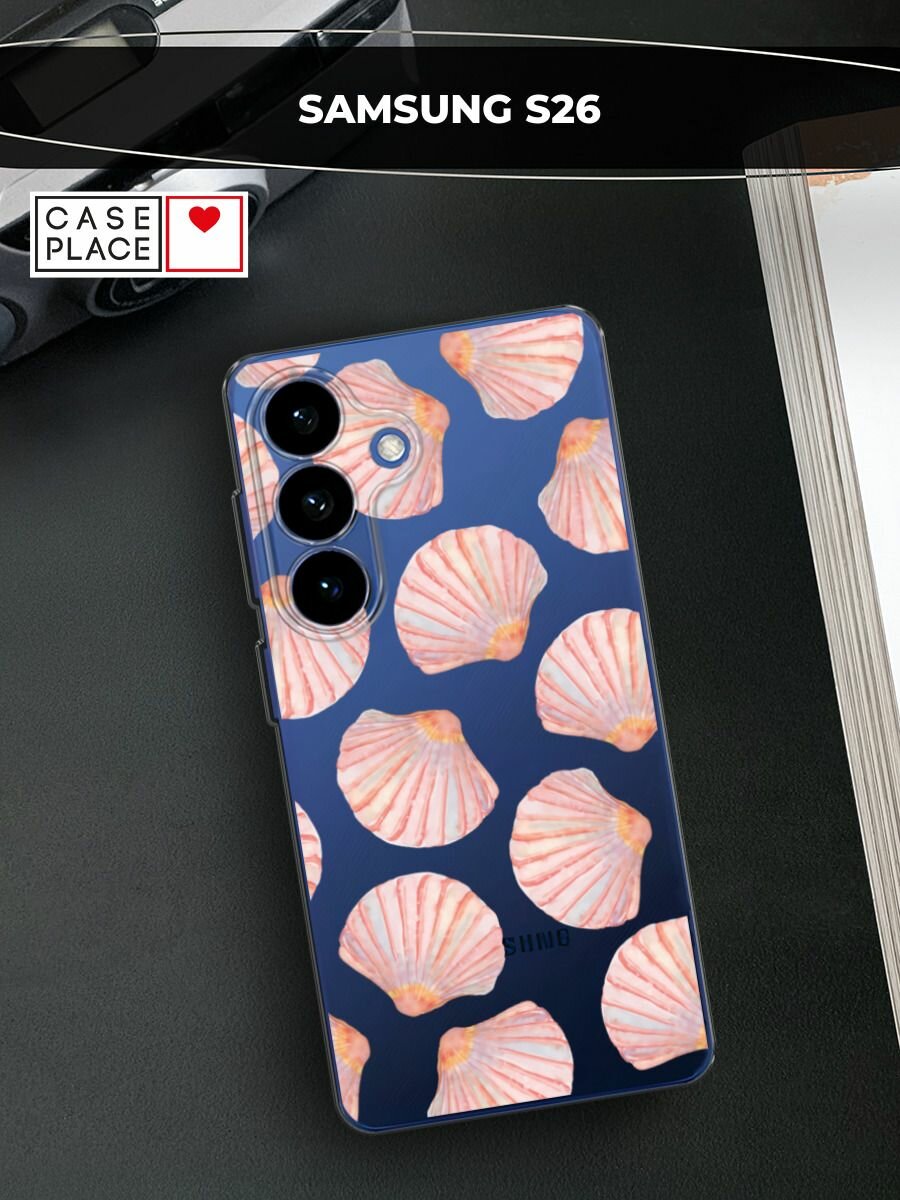 Чехол на Samsung Galaxy S26 / Самсунг Галакси S26 с принтом Ракушки паттерн, прозрачный