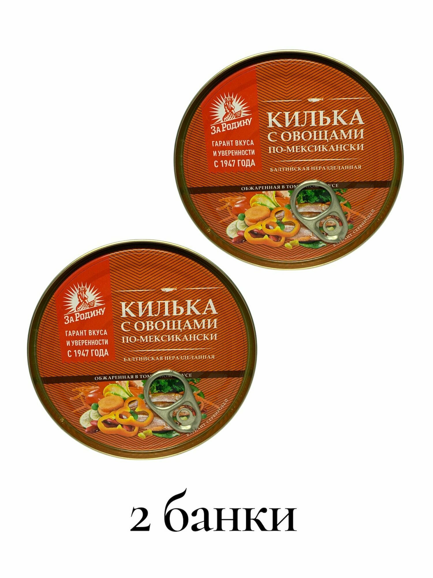 Килька обжаренная балтийкая по мексикански в томатном соусе ТМ "За Родину" 240гр 2 шт