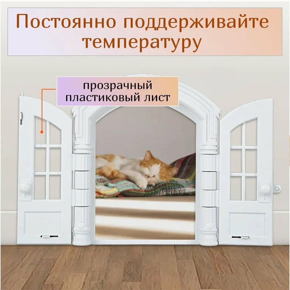 Дверца для животных — фото 1