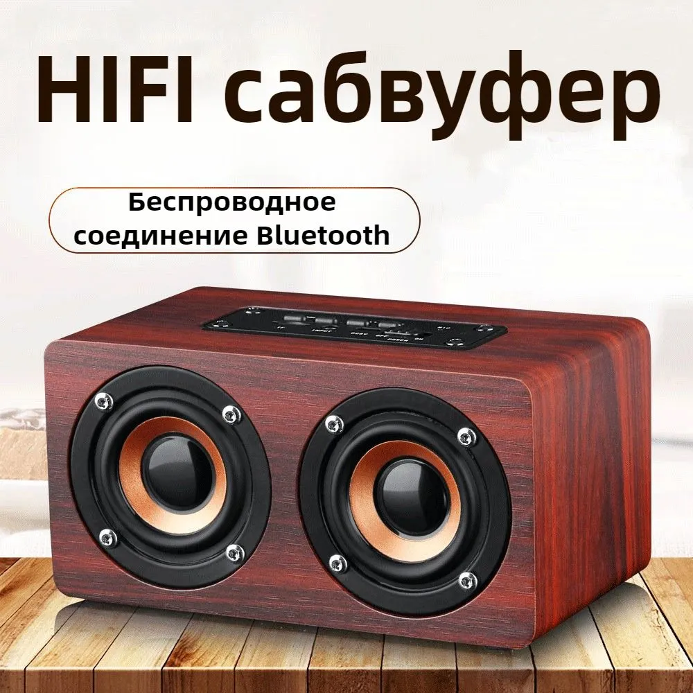 Деревянная Bluetooth-колонка с усиленным басом, поддержкой TF-карт, портативный мини-динамик для телефона и ПК