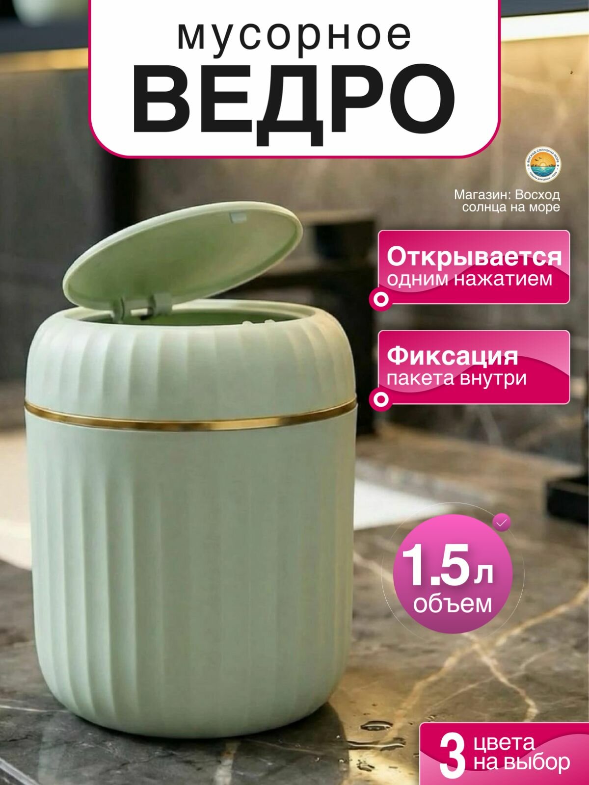 Мусорное ведро Контейнер для мусора настольный маленький, Мусорное ведро для стола компактное