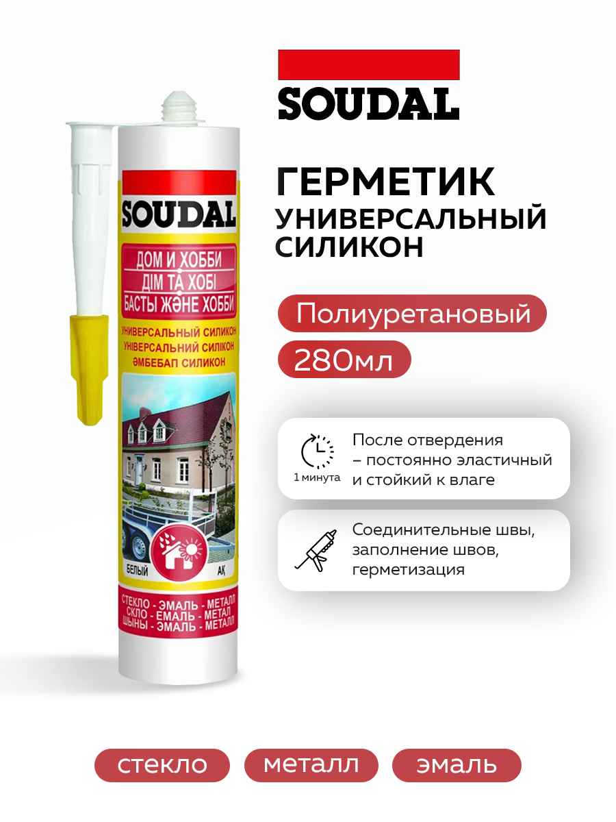 Герметик Soudal 105905, силиконовый, универсальный, прозрачный, 280мл