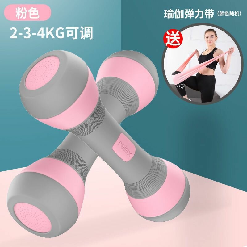 Гантели для женщин, регулируемый вес, фитнес-оборудование для домашнего использования, маленькие для похудения, тренировка рук для девочек и детей