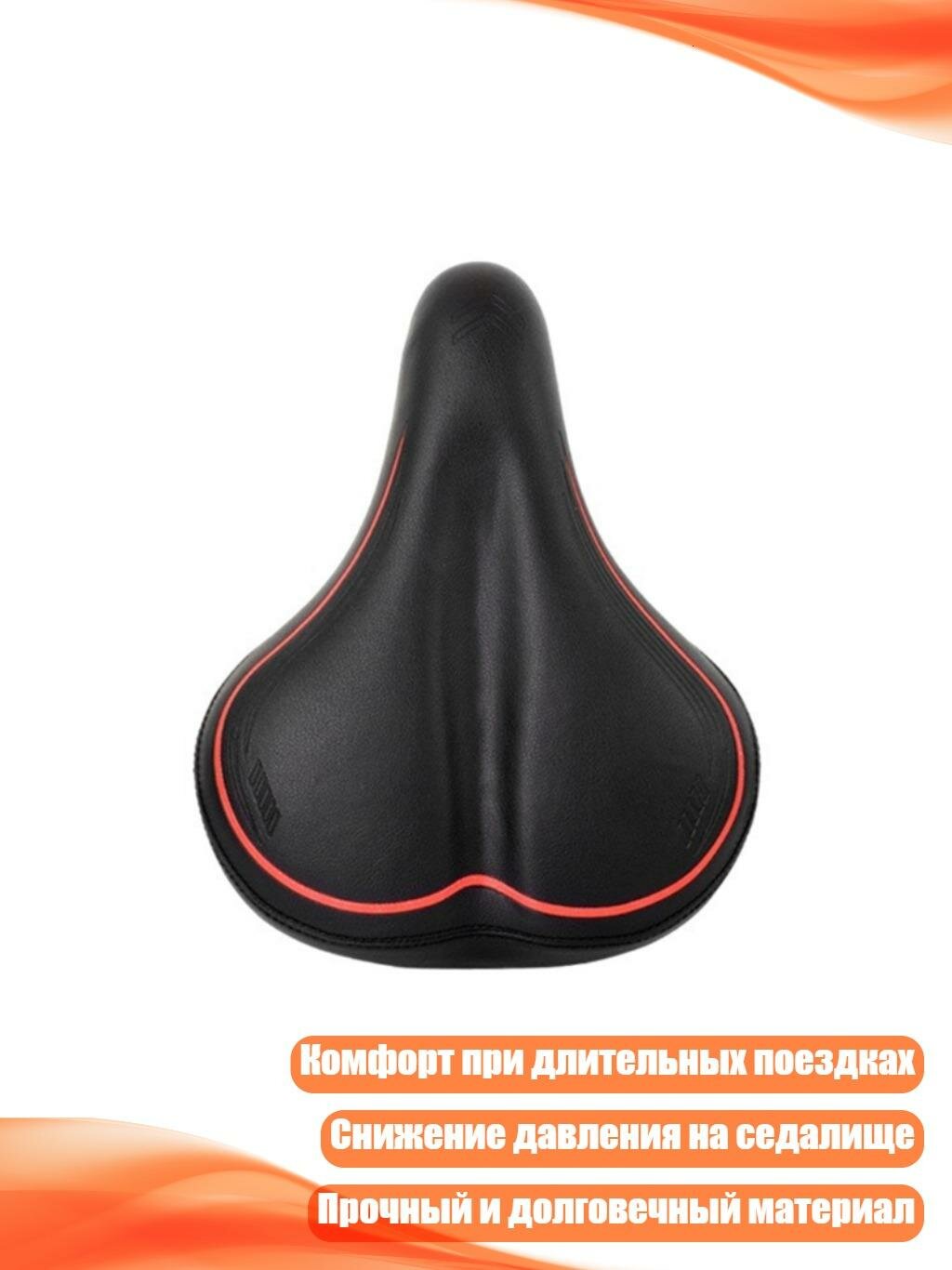 Седло для велотренажера и горного велосипеда, средний
