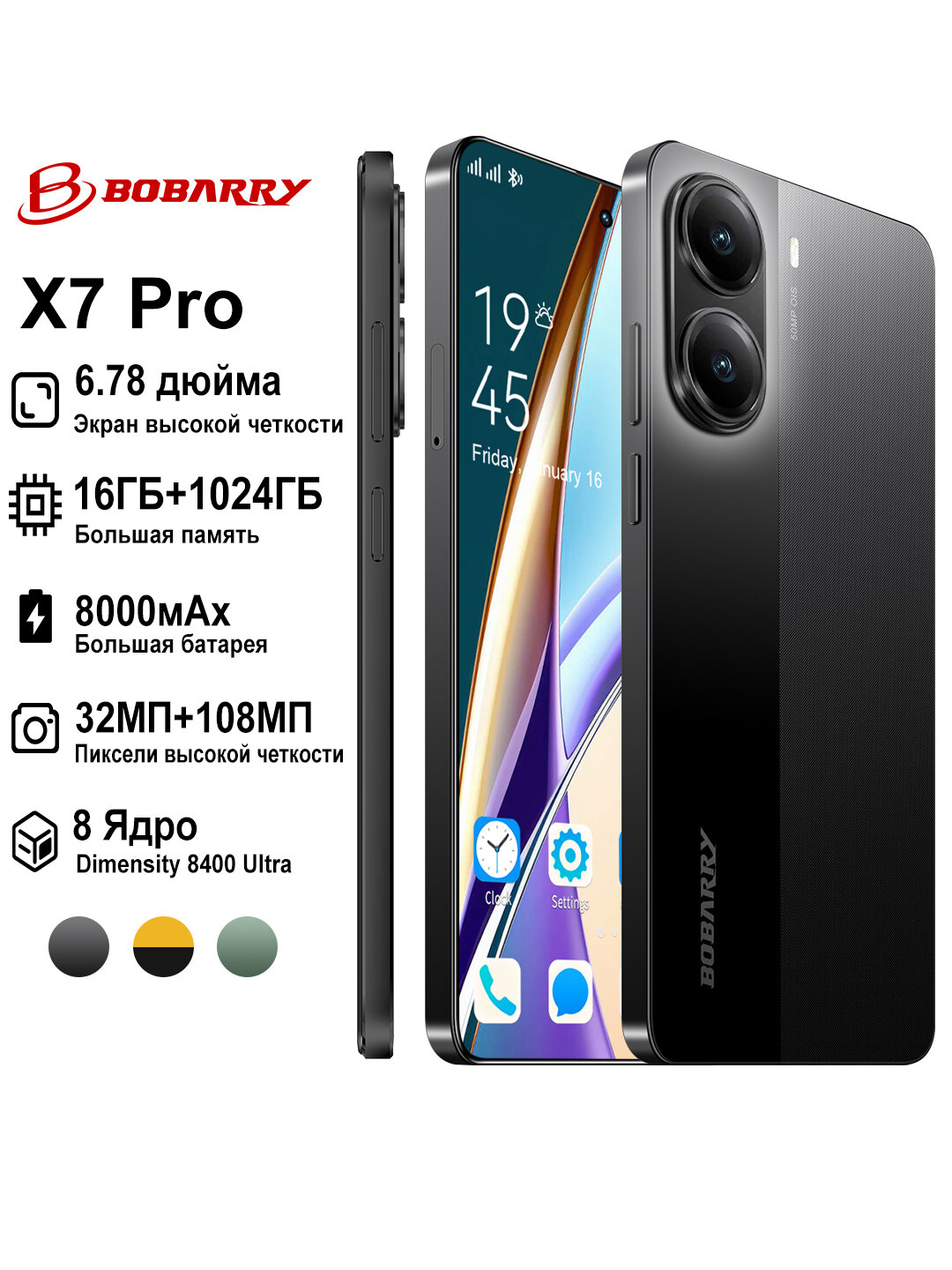 Игровой смартфонX7 Pro，16gb+1024gb，Dual nano SIM, Global，8 ядер，вождь в долговечности