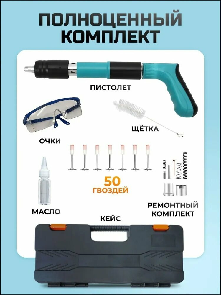 Бестселлер, гвоздезабиватель