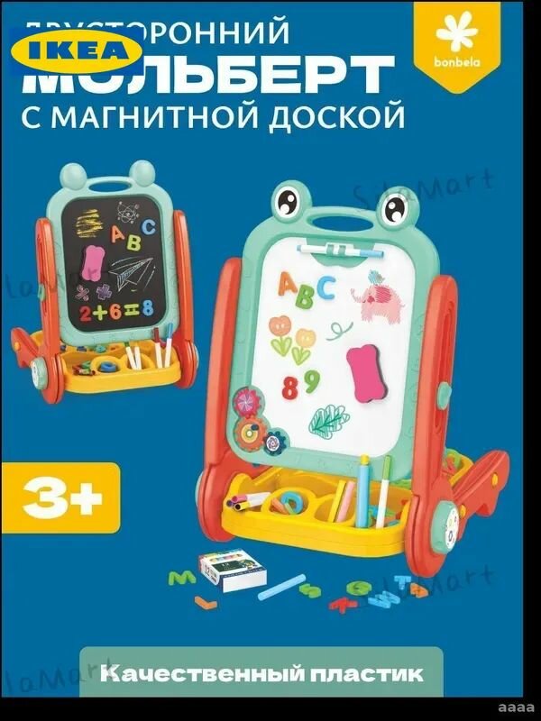 Мольберт детский IKEA