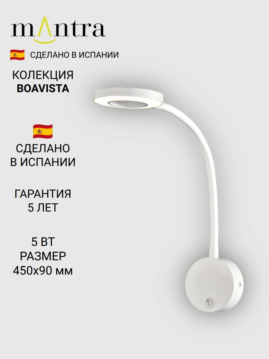 Бра MANTRA BOAVISTA 6050