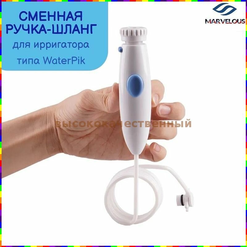 Полный комплект сменных насадок и ручки для ирригатора, совместимых с Waterpik WP-100