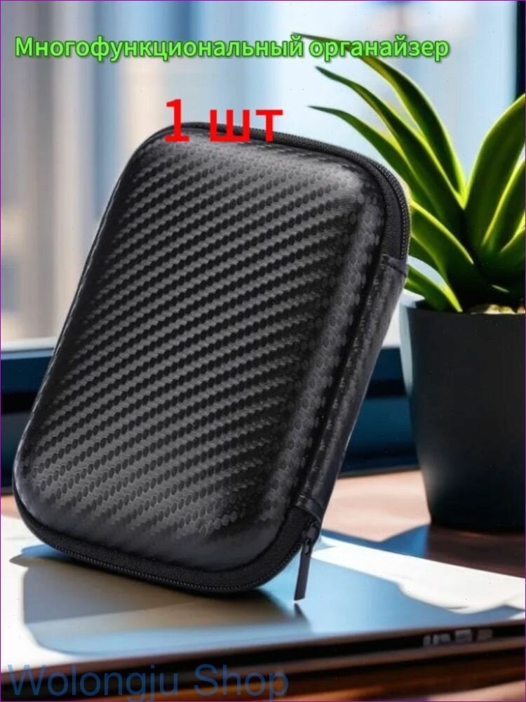 YandexBuy Жесткий чехол для портативного внешнего жесткого диска Toshiba Canvio Basics