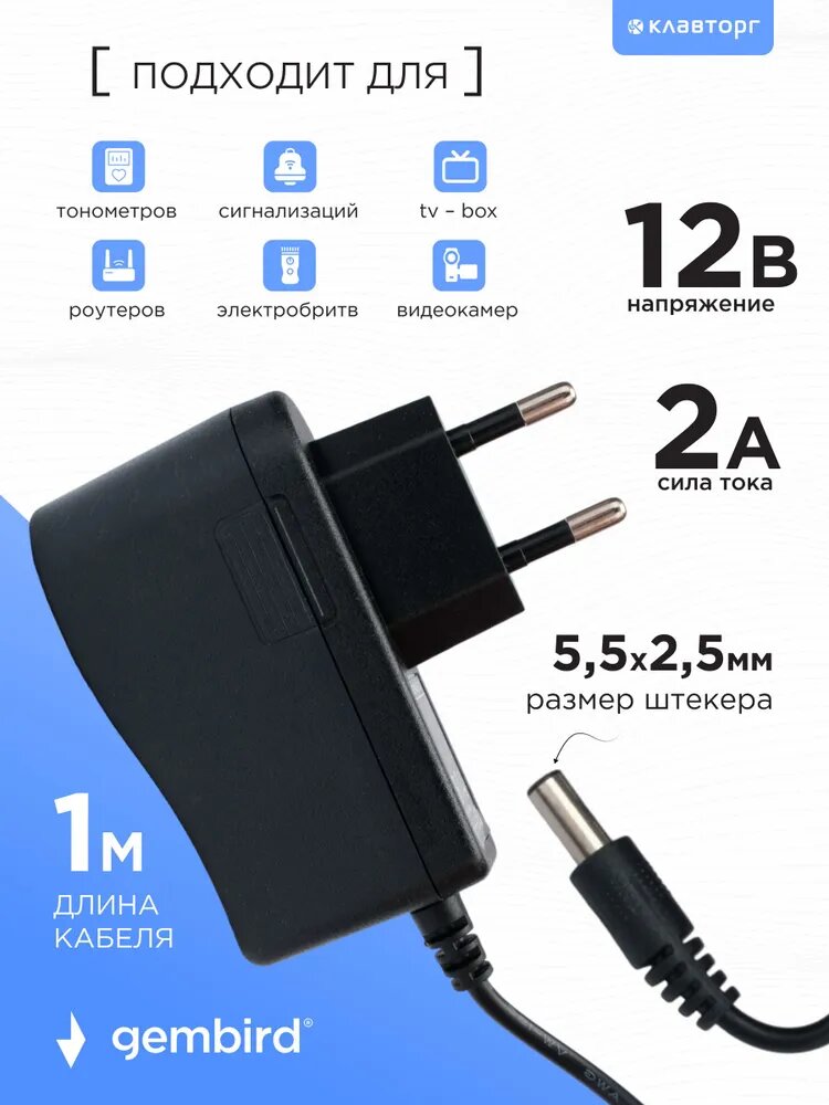 Блок питания универсальный NPA-AC9