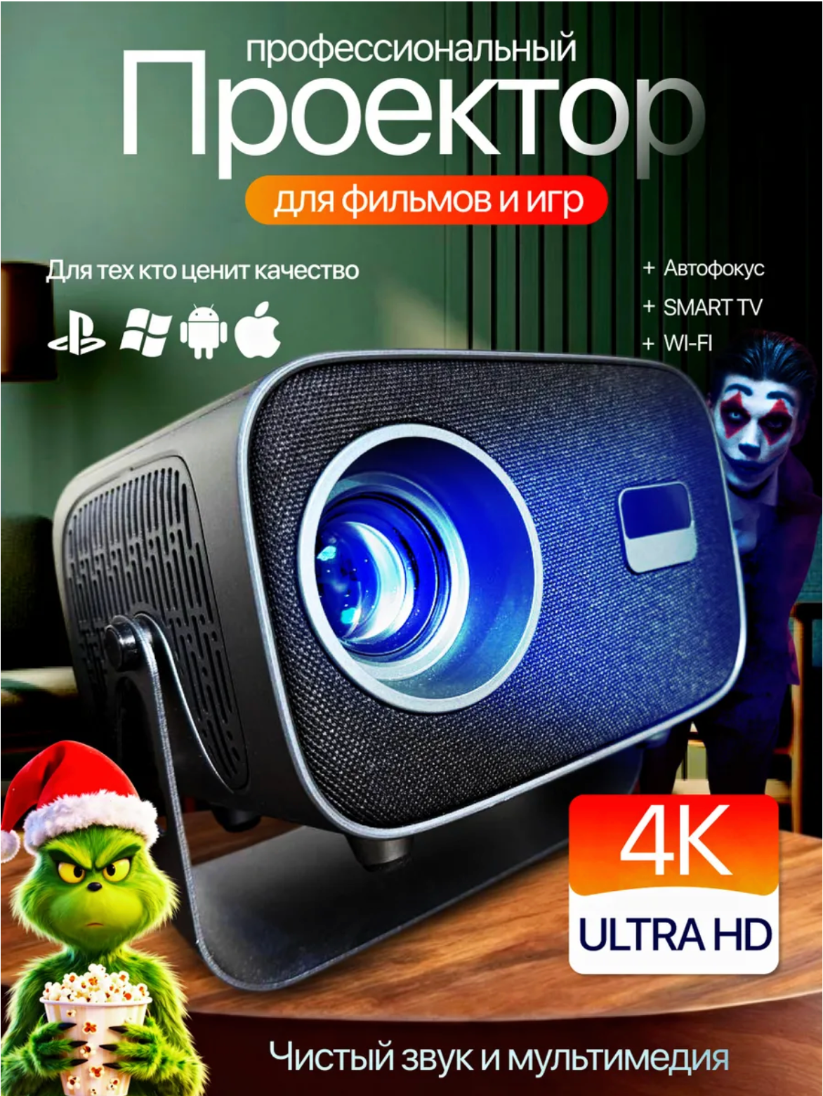 Компактный проектор для фильмов и игр, домашний кинотеатр, Bluetooth, Wi-Fi