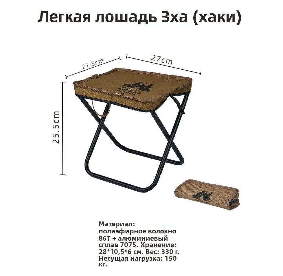 WellHike Стул складной туристический28*10.5*6 см