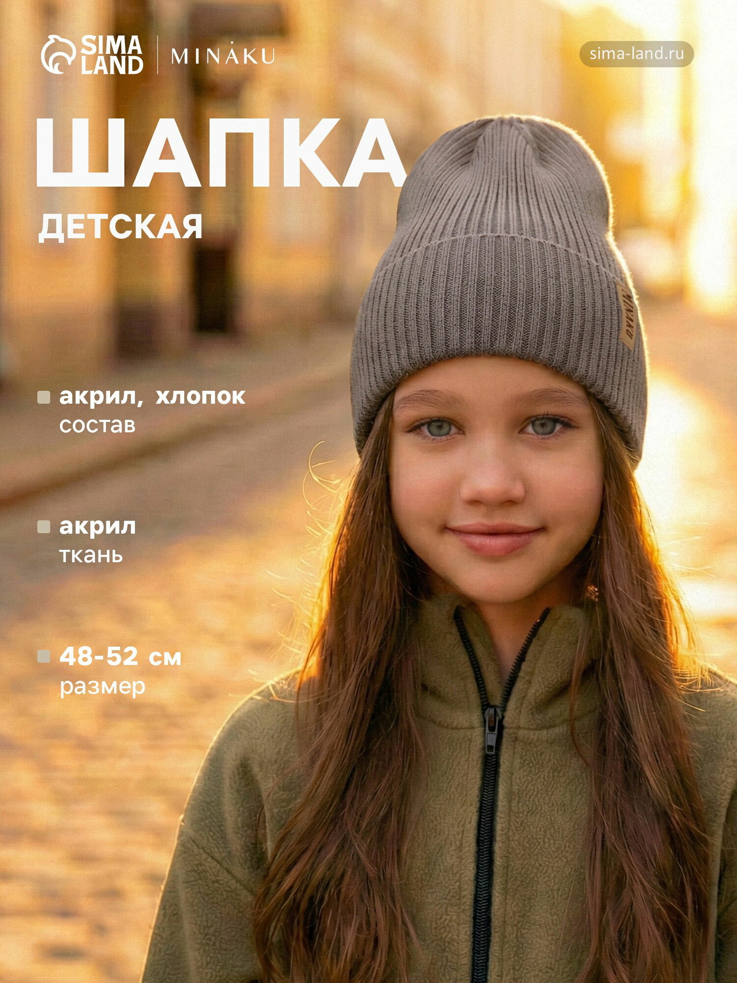 Шапка Minaku для девочек
