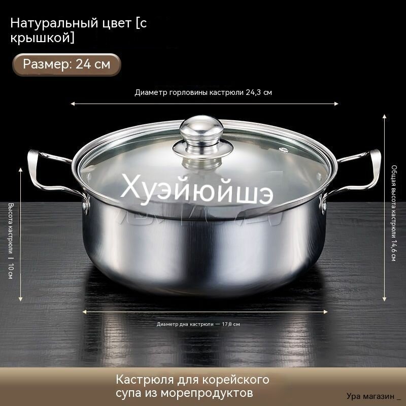Нержавеющая кастрюля для молока и супа без покрытия