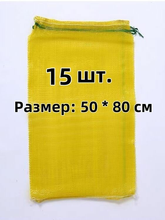 Мешок полипропиленовый