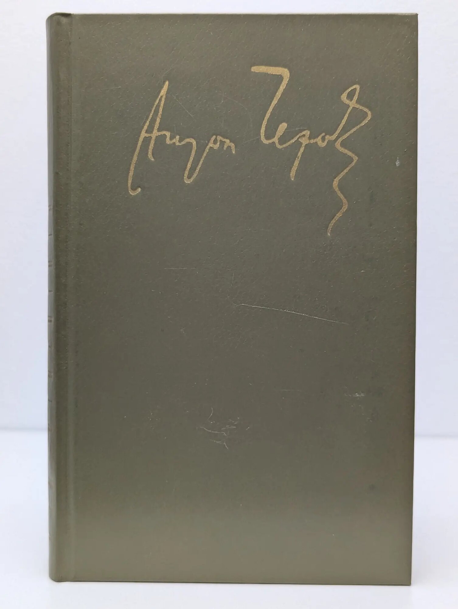 Антон Чехов. Собрание сочинений в 4 томах. Том 1 Чехов Антон Павлович 1984
