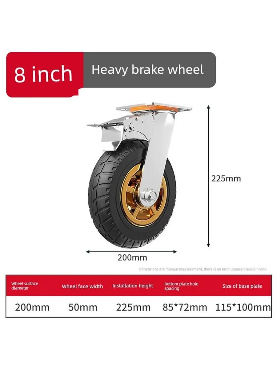 Универсальные резиновые колеса 8 дюймов, с тормозом,2 шт