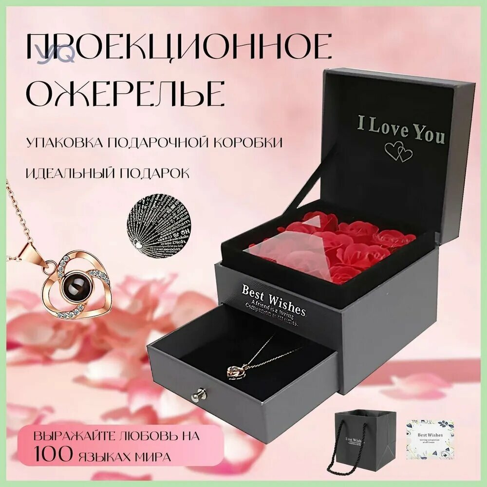 Подарочный набор для женщин, кулон в коробочке с розами, подарок подруге, маме, женщине, на день рождения, девушке