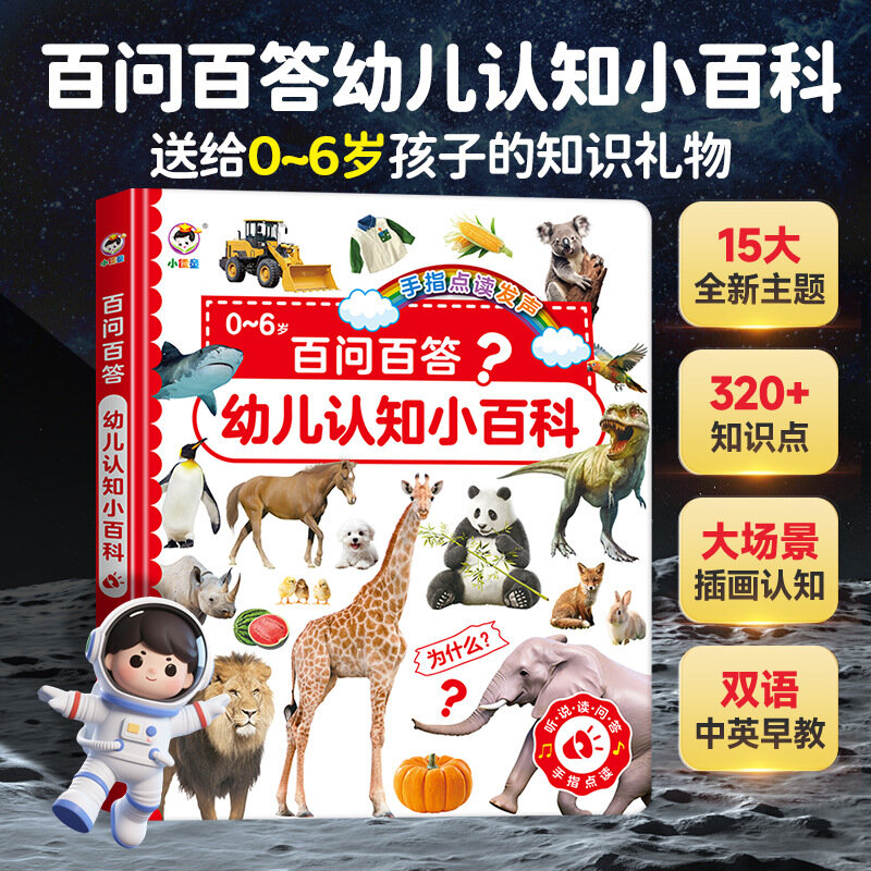 20250-6-летняя трехъязычная книга с сенсорным экраном и звуком, обучающее устройство для раннего развития детей, прочная на разрыв звуковая книга с сенсорным экраном, детская образовательная игрушка 2026