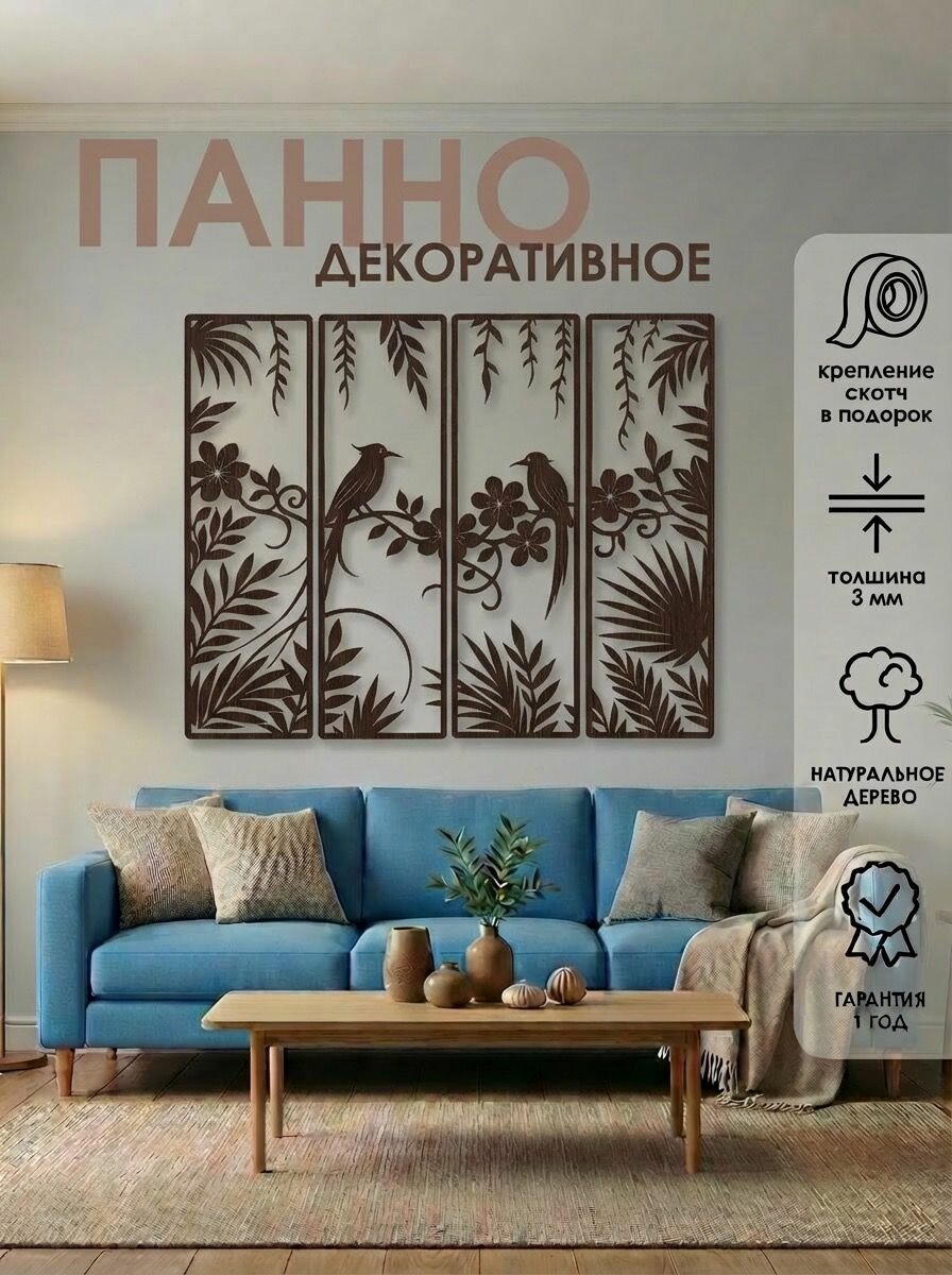 Декоративное панно для интерьера, настенное интерьерное панно