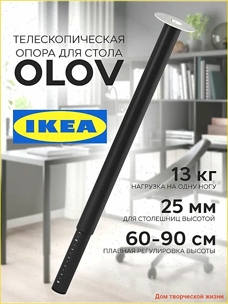 Подстолье