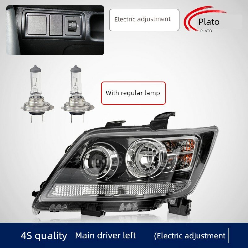 Подходит для фар Changan Uno, левая и правая передние фары, осветительные приборы, рассеиватели дальнего и ближнего