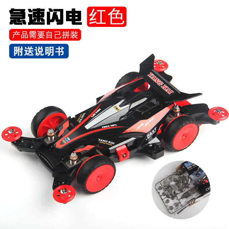 Четырехколесный автомобиль Yangkai, гоночный автомобиль Brother, сборка гоночного автомобиля Brother, детская игрушка, готовый четырехколесный гоночный автомобиль, шасси