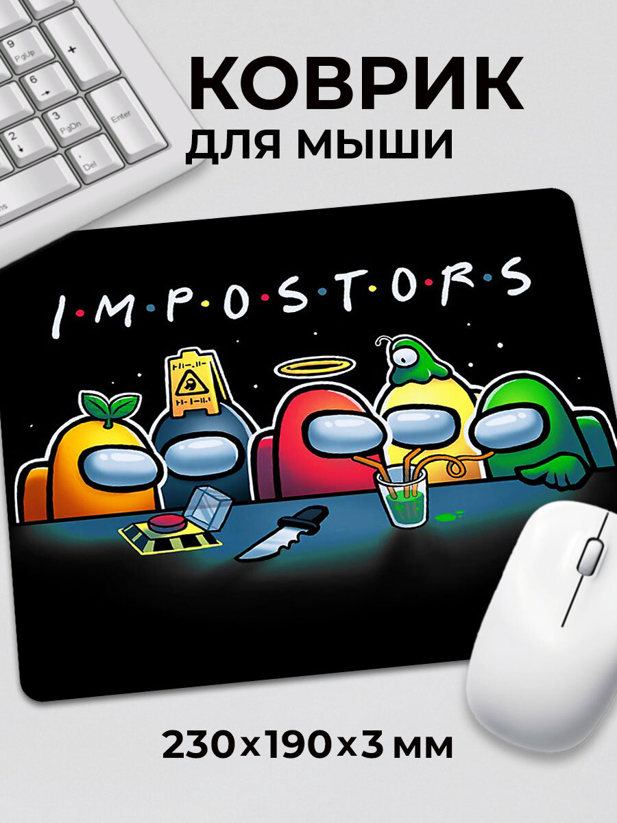 Коврик для мышки Among Us Impostors Амонг Ас предатели