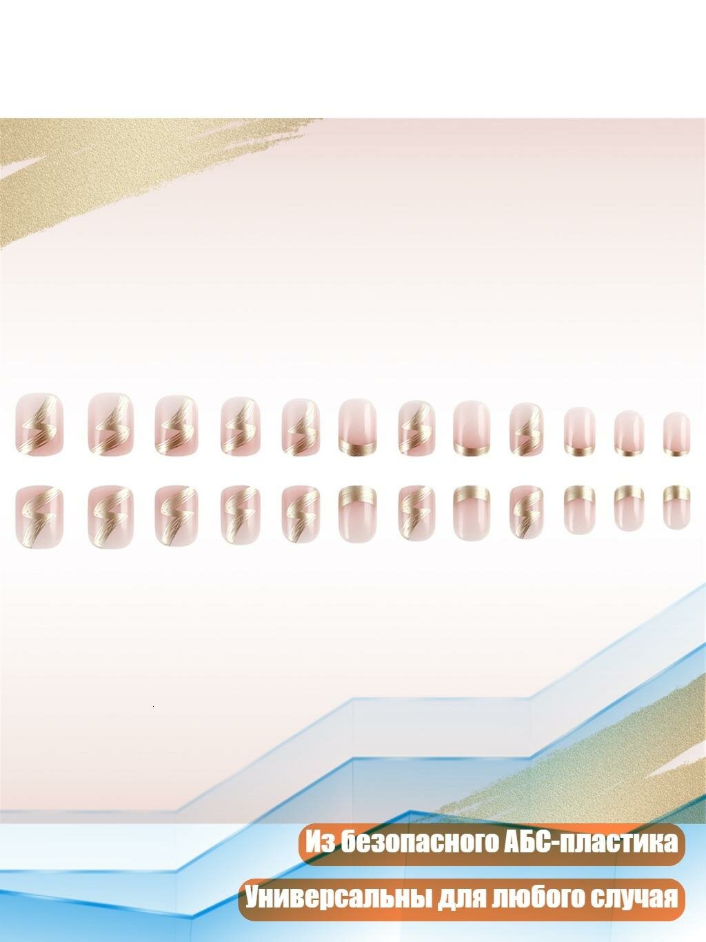 24 коротких квадратных глянцевых наращиваемых ногтя