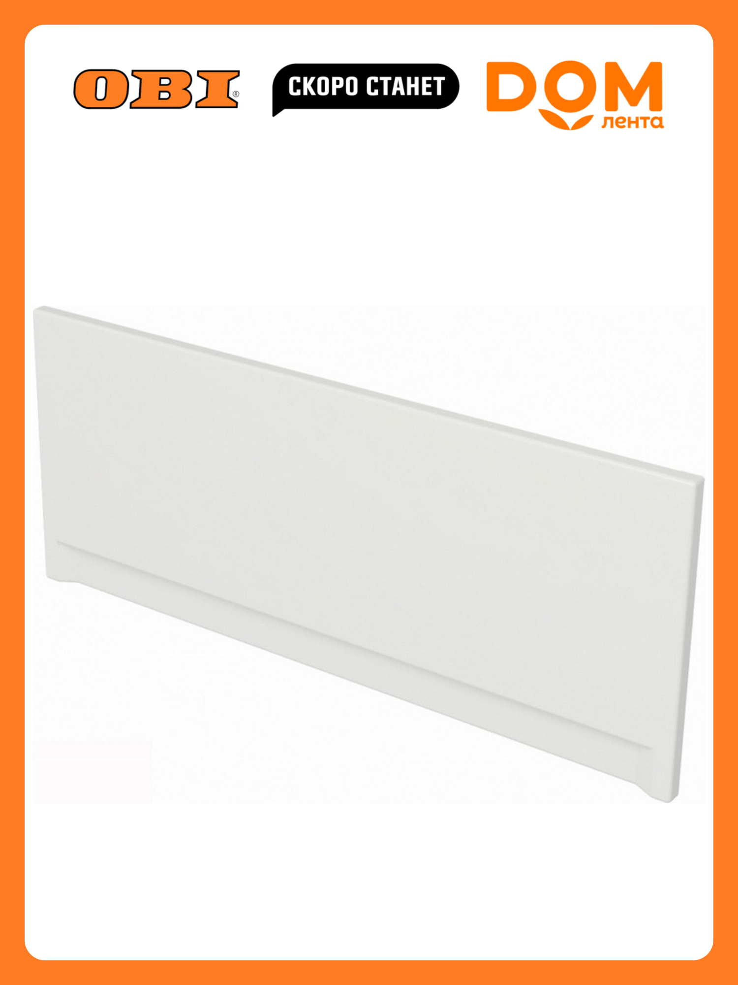 Экран для ванн Cersanit LORENA фронтальный 150х58 см