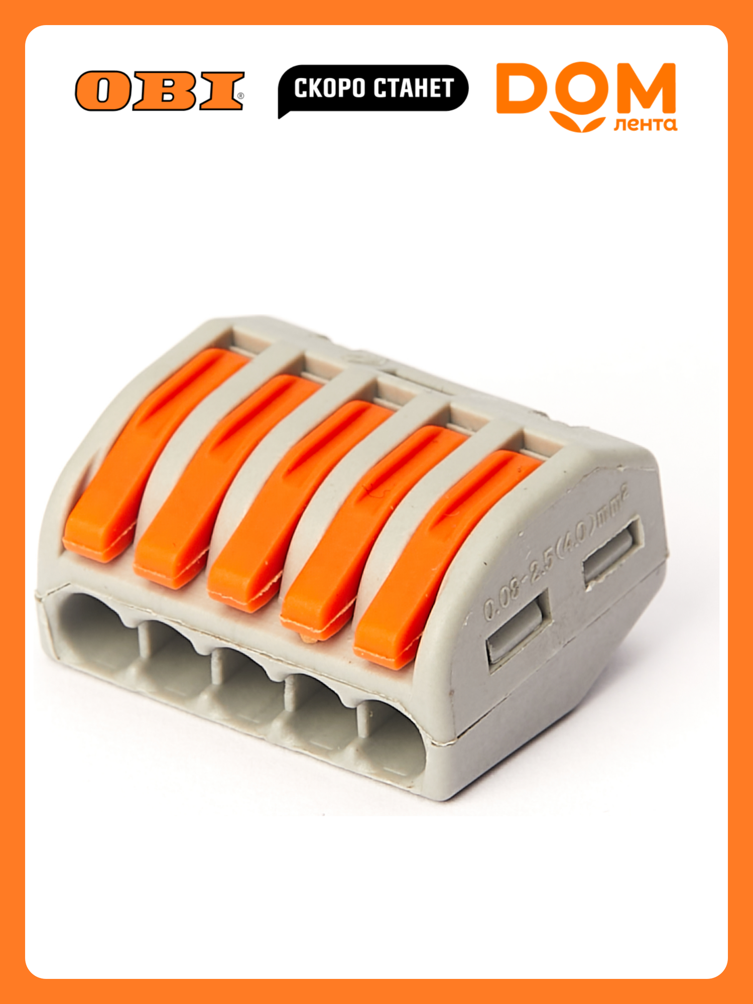 Клемма ALTECH LBB222-415, соединительная, многоразовая, ZIP-пакет, 5 шт