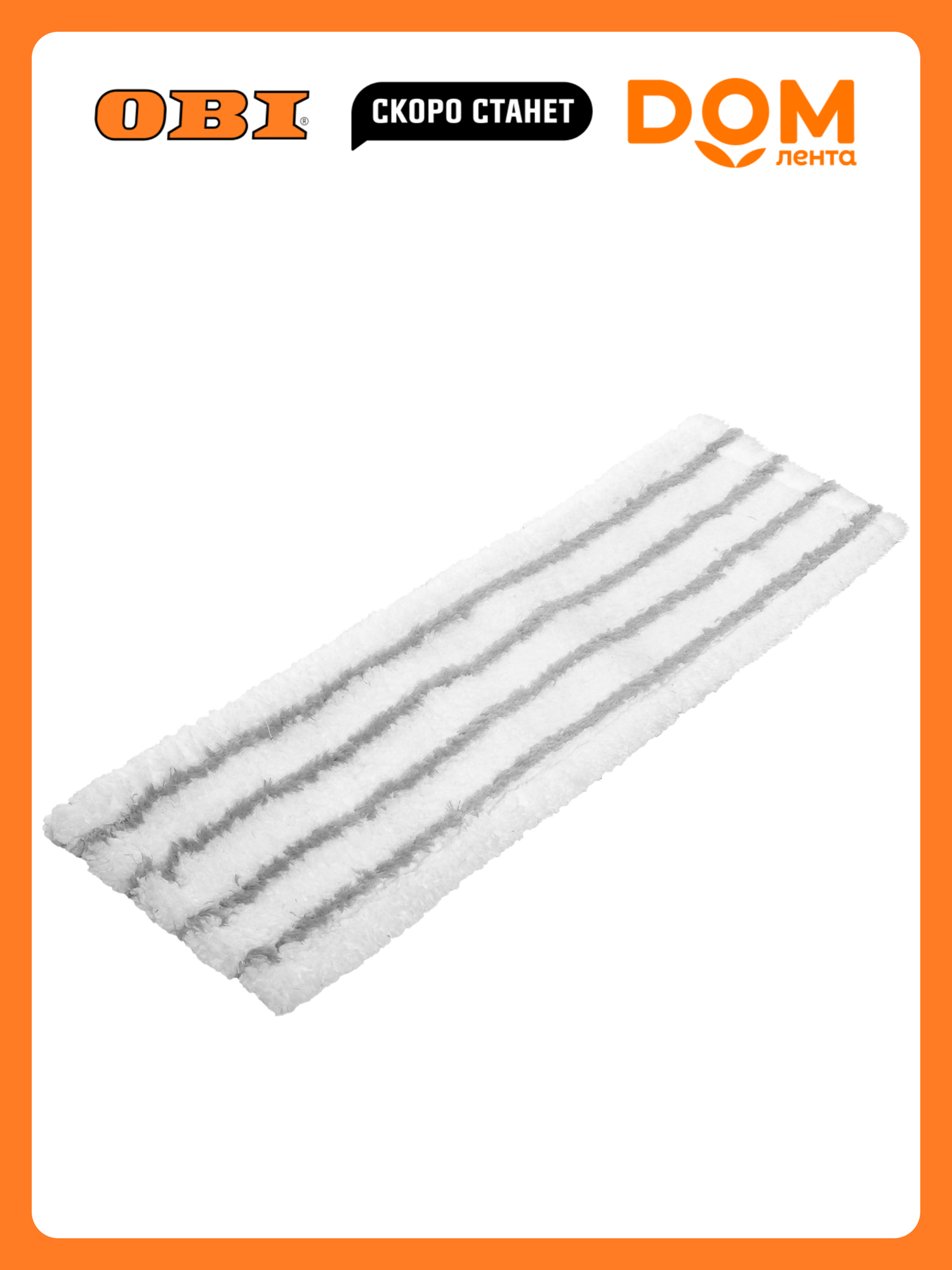 Насадка для плоской швабры in'loran микрофибра 44*13,5*1,5см серый