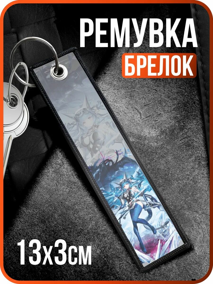 Брелок ремувка Arknights Endfield Последний обряд