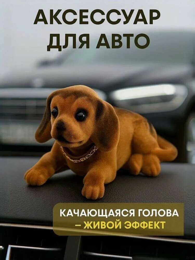 Фигурка декоративная, длина 16 см