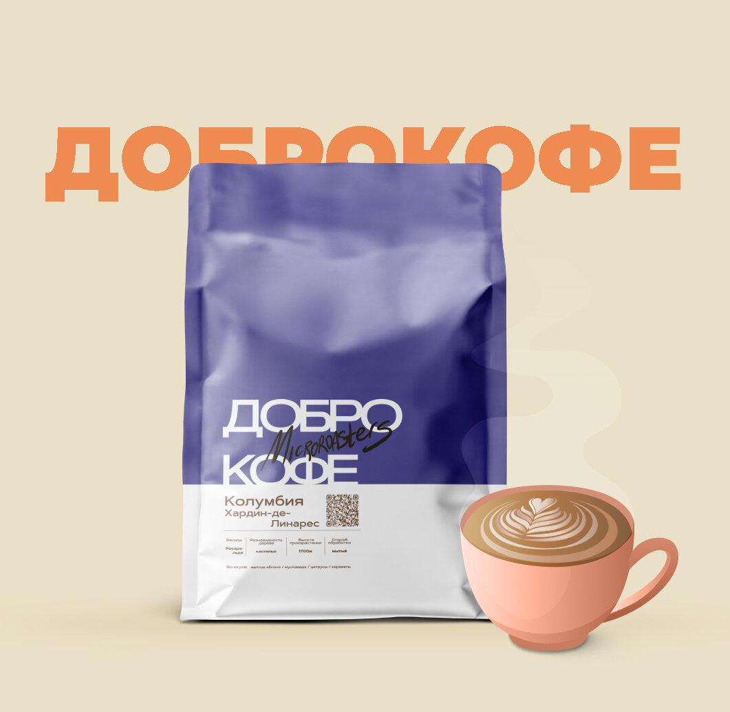 Кофе в зернах Добро Кофе Колумбия Хардин-де-Линарес, свежая обжарка под эспрессо и турку, 1000 г