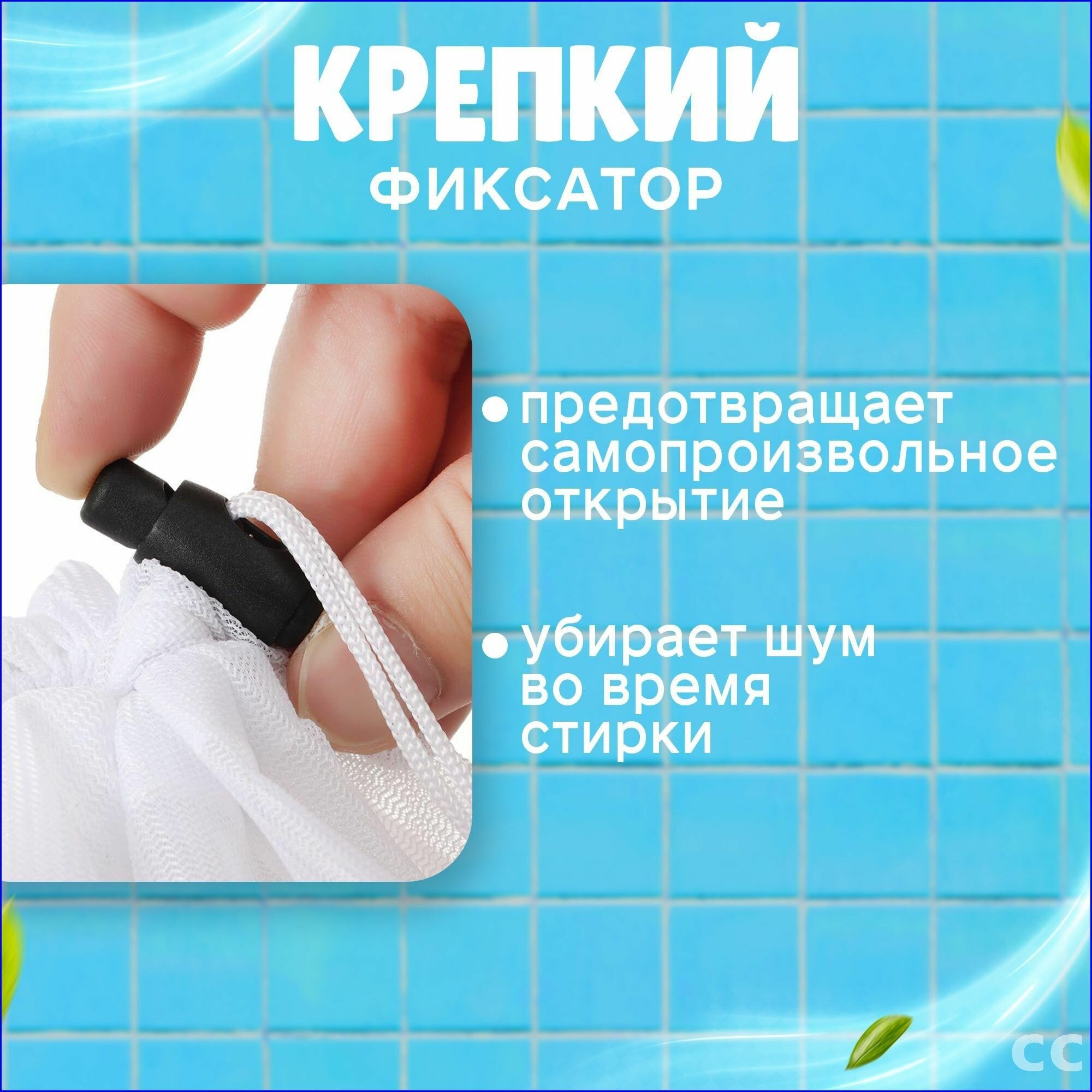 Мешок для стирки — фото 1