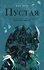 Книга "Пустая"