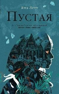 Книга "Пустая"