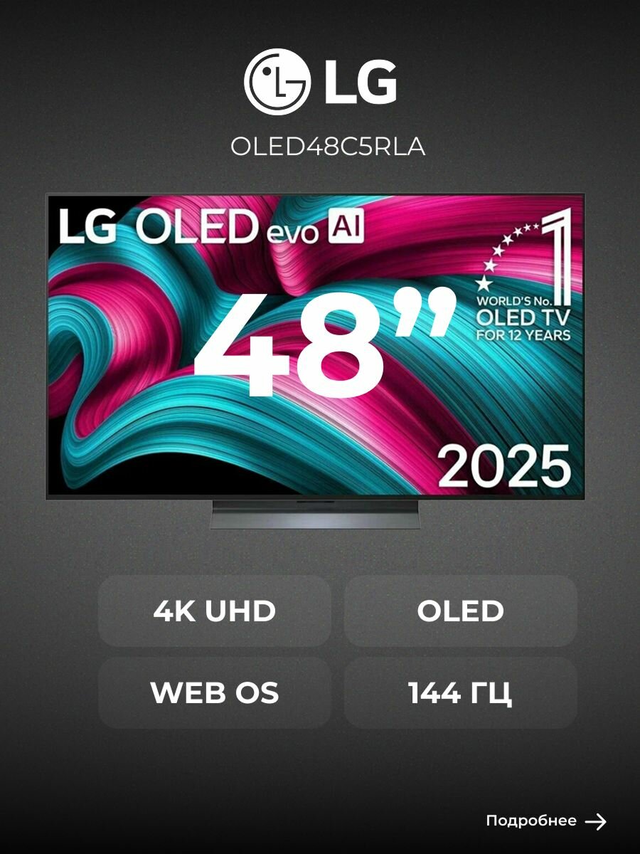 OLED телевизор LG OLED48C5RLA